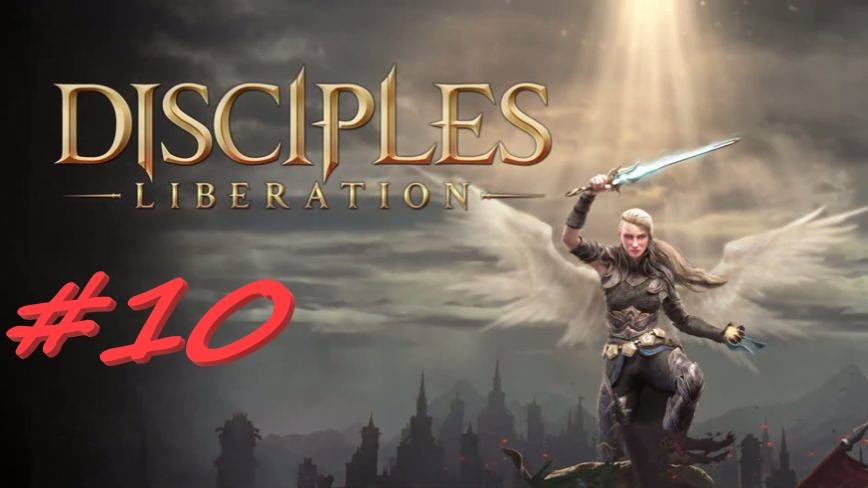 Disciples 4 10 серия