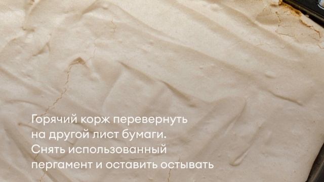 КАК ПРИГОТОВИТЬ МЕРЕНГОВЫЙ РУЛЕТ? | Простой рецепт