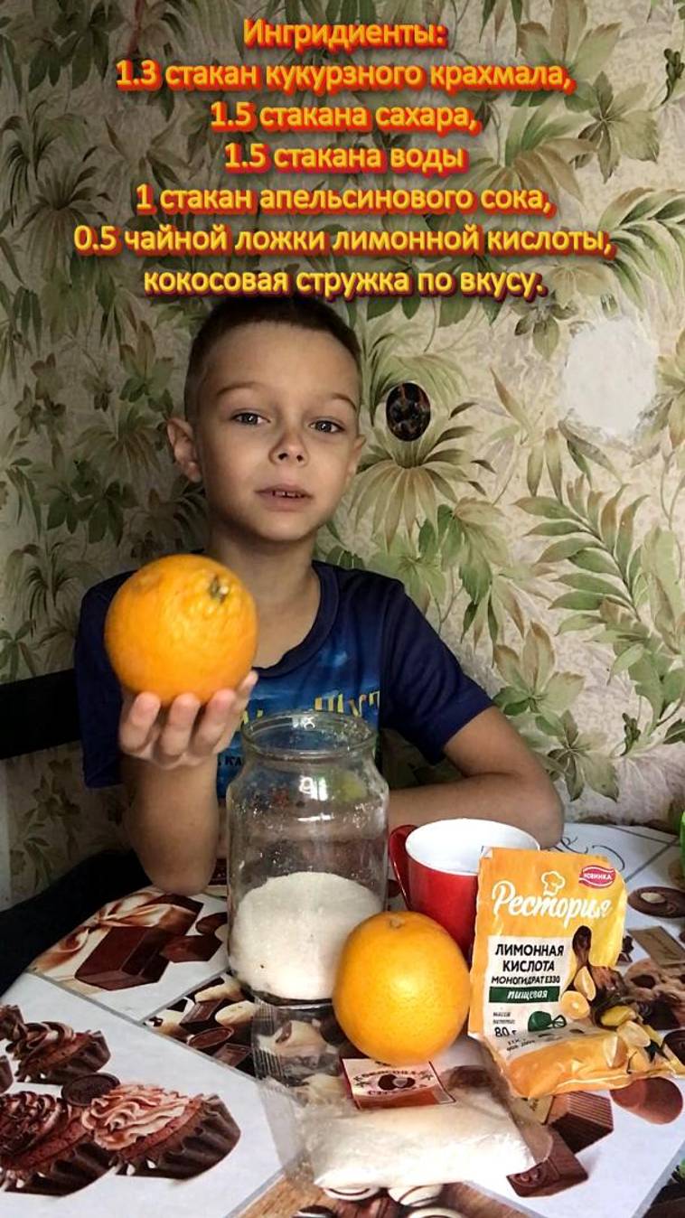 Рецепт Рахат Лукум