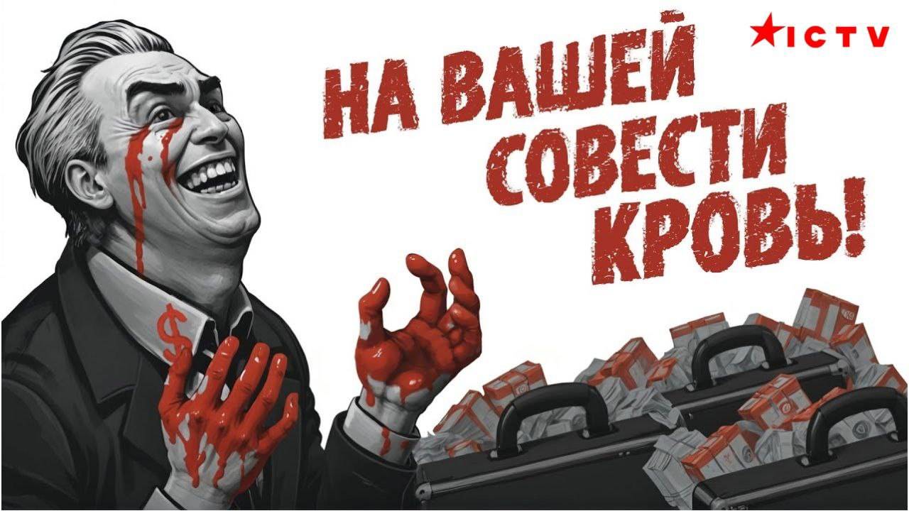 На Вашей Совести Кровь | Настоящий Ленин Документальный Фильм О Личности ICTVВиденье