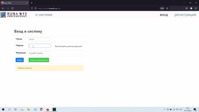RunaWFE | 5 Временная группа