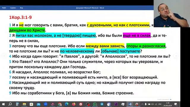 Библейские чтения  Духовное описание Церкви ❕