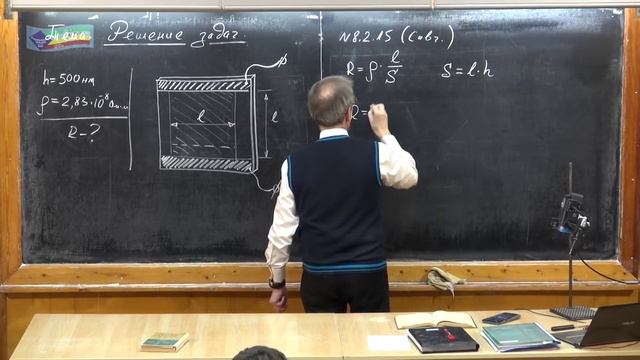 15.Урок 260. Подготовка к контрольной работе - 2