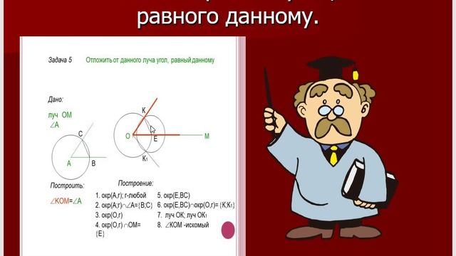 Геометрия 7 класс Атанасян Ч 6 п 21-23 кр