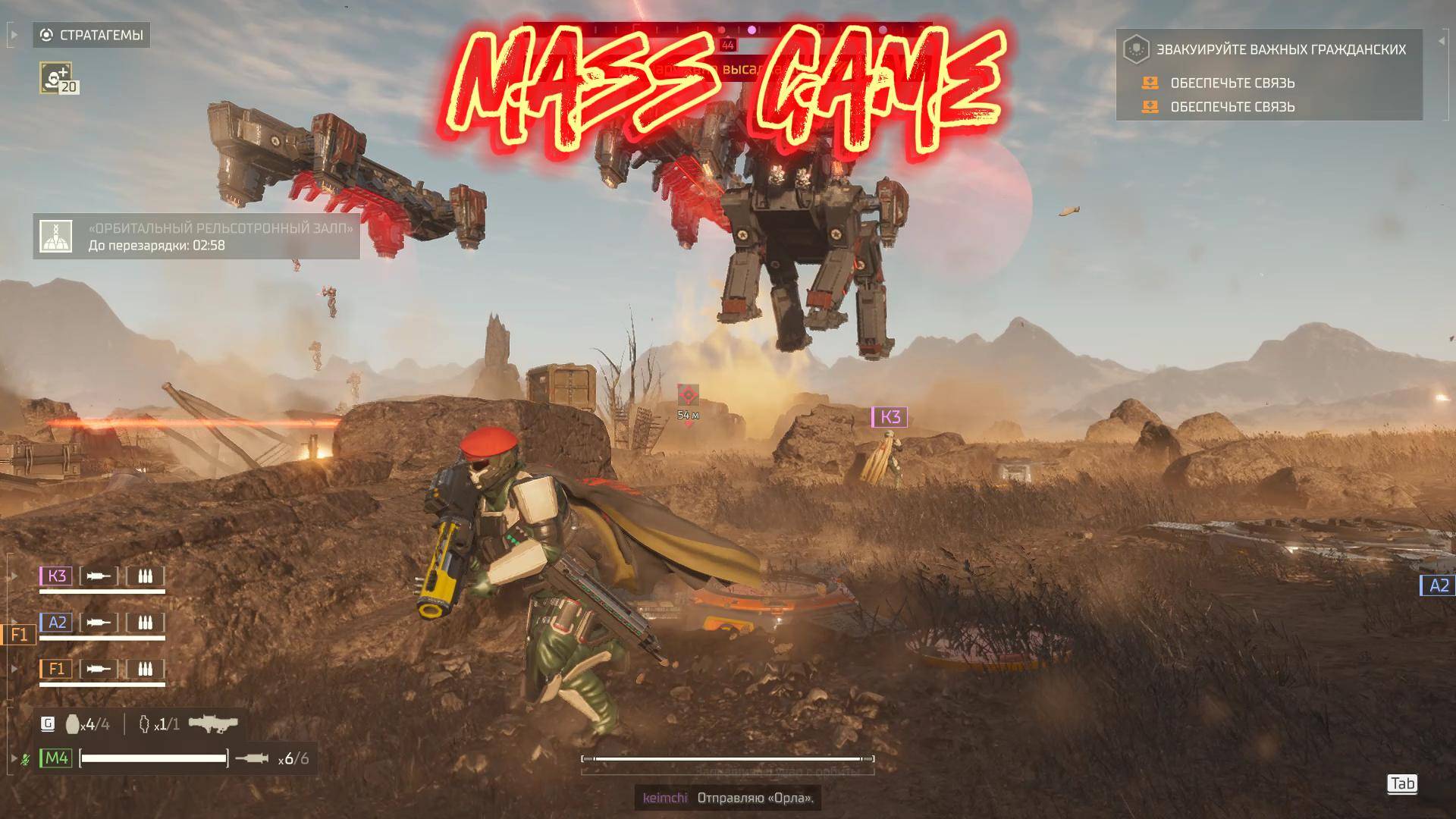 Helldivers 2 
#3 Воюем с автоматонами Самоубийство