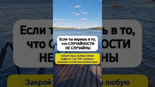 ХОТЕЛИ ЗНАК? ЛОВИТЕ! Пишите в комментариях, какая цифра первая пришла в голову