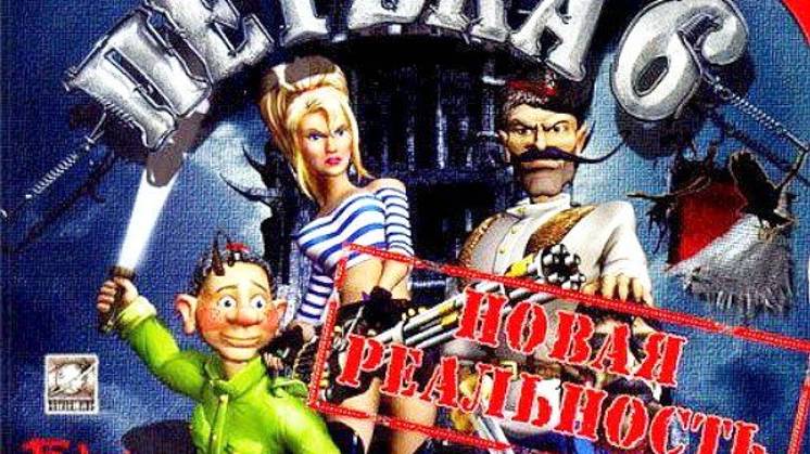 Петька 6 - Новая реальность '' Ночной город (Анка) ч.1'' (без комментариев) Katy