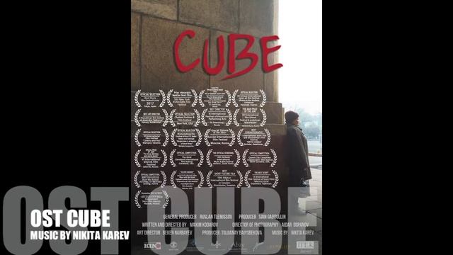 CUBE OST