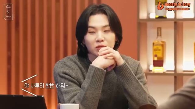 슈취타 EP. 6 SUGA with 이성민