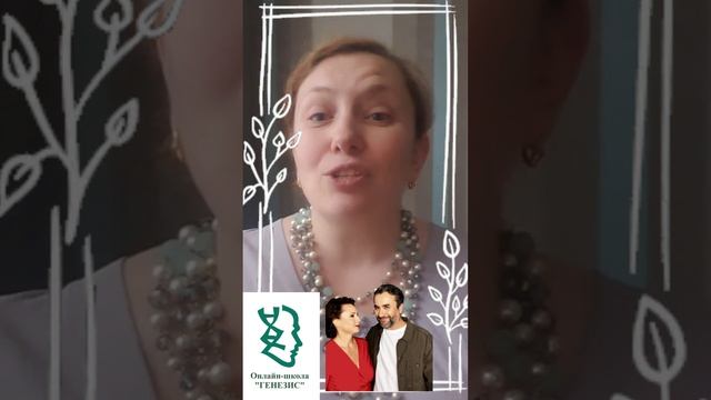 Онлайн - школа "ГЕНЕЗИС"