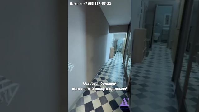 Купить квартиру в Барнауле| Купить Династия24 Барнаул #квартира #продажаквартиры #3-к квартира