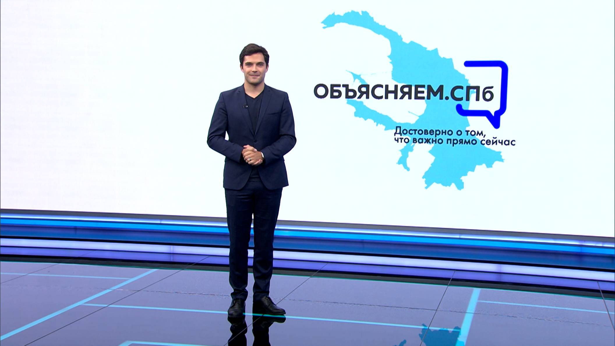 «Объясняем. СПб» 7 октября