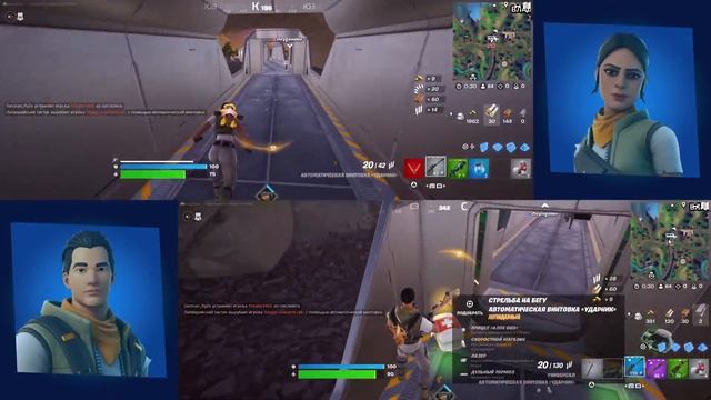 Фортнайт 4часть