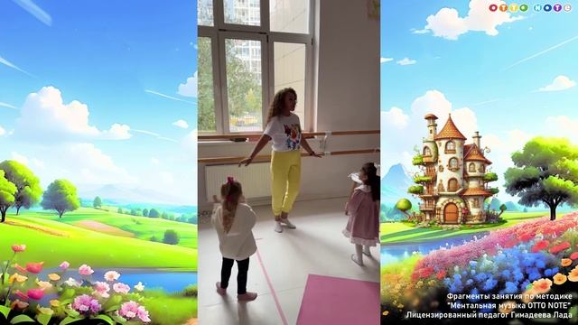 Фрагмент занятия по методике Ментальная музыка OTTO NOTE. Педагог Гимадеева Лада, г. Красногорск