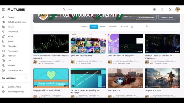 обзор Rutуба новые изменения  0.3 ///// 3