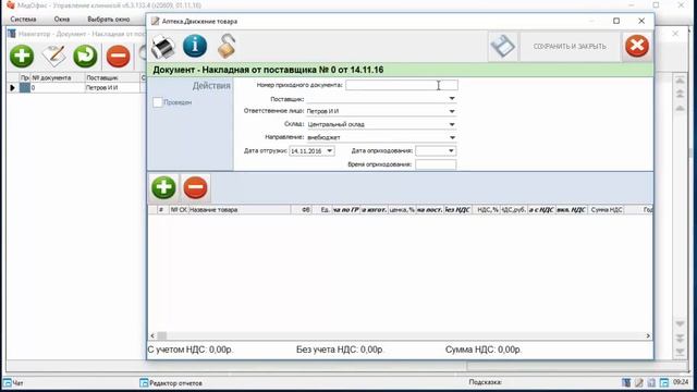 Склад. Настройка и работа в ручном режиме