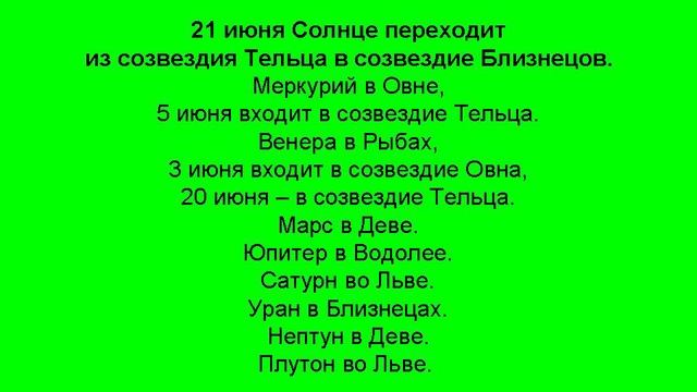 Лунный календарь 1950