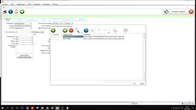 Предварительные и периодические профосмотры. Приказ 29н. Часть 1