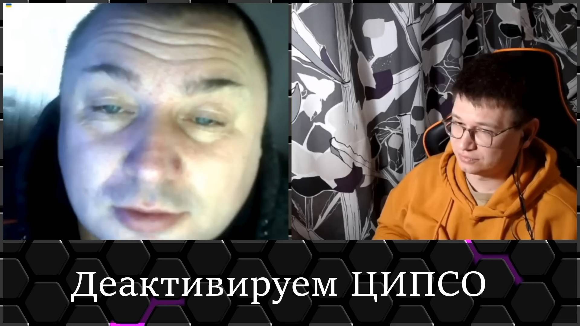 2024-04-03. 🔥 Деактивируем ЦИПСО «Рыбий глаз» 🐒 Чат-рулетка с Украиной