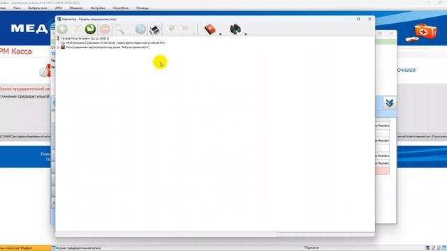 SIP телефония в МИС "МедОфис". Работа, настройка, отчеты