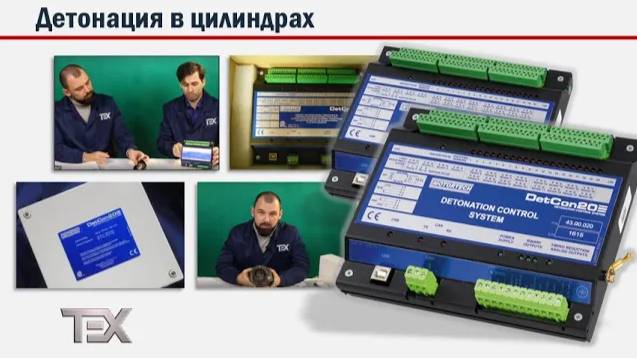 Детонация в цилиндрах