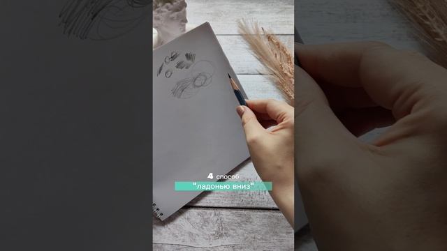Как держать карандаш правильно при рисовании? 🖍