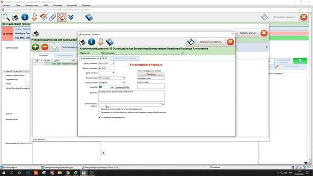 Работа врача в МИС "МедОфис"