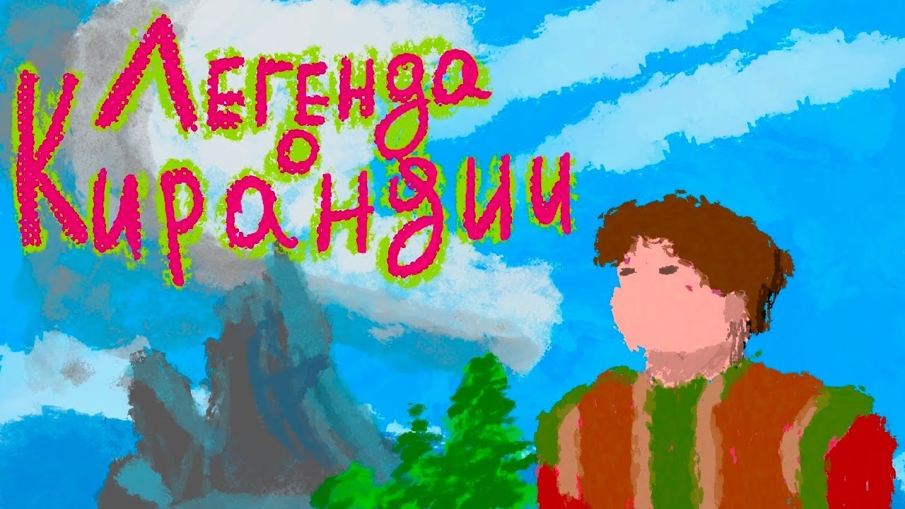 Бэбэй. The Legend of Kyrandia, Book One | Сказка от создателей C&C