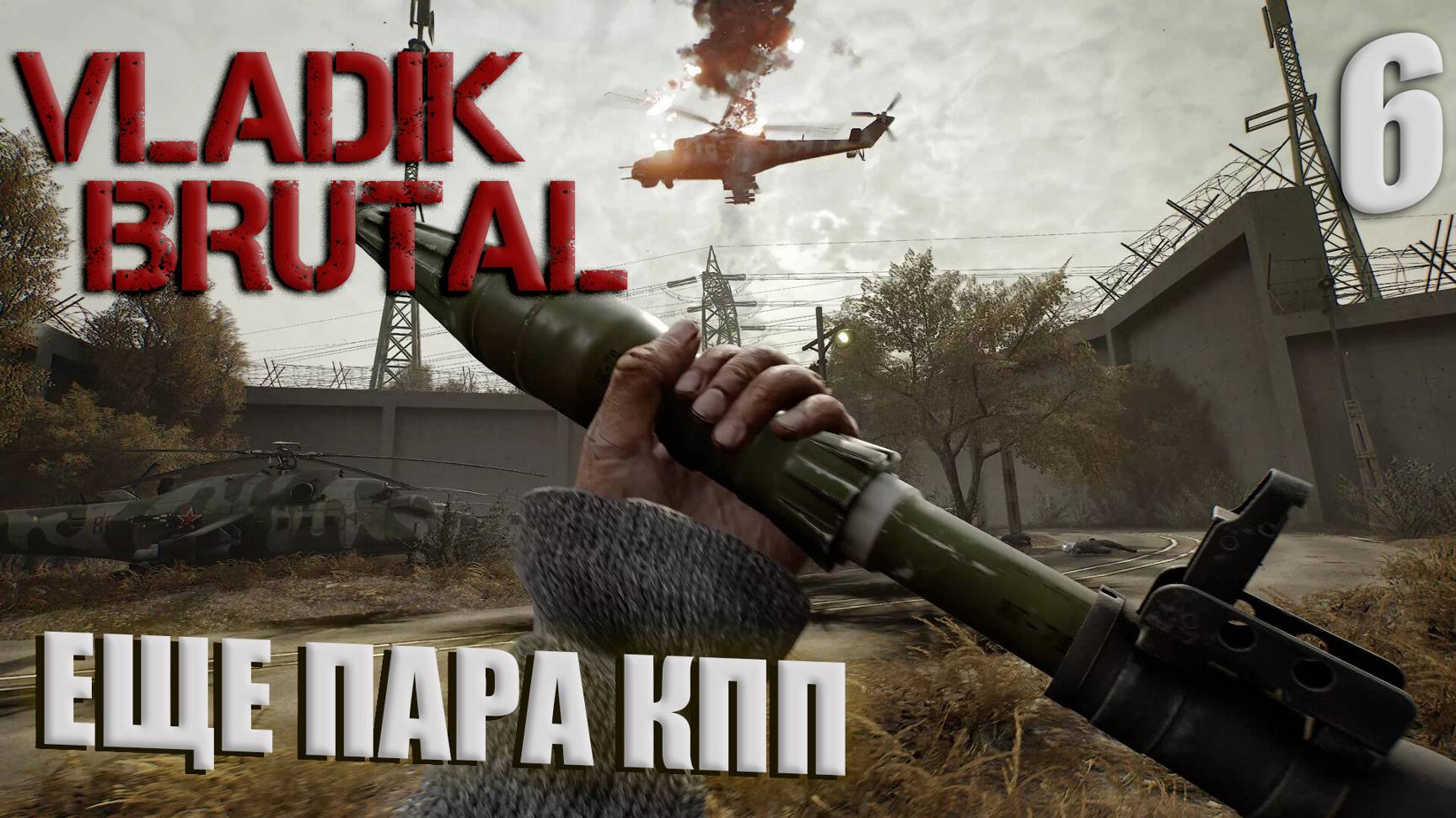Еще пара КПП ► Vladik brutal #6