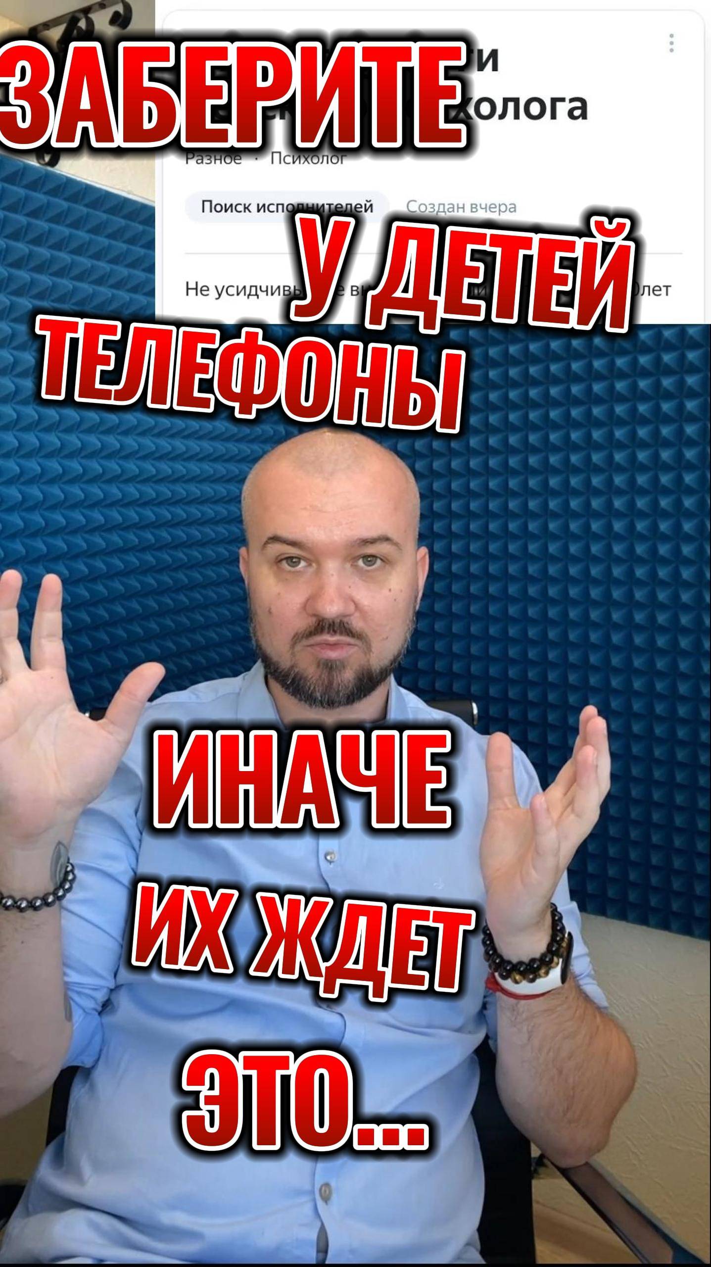 Заберите у детей телефоны #гатжеты #сдвг #телефонозависимость #психология #нлп