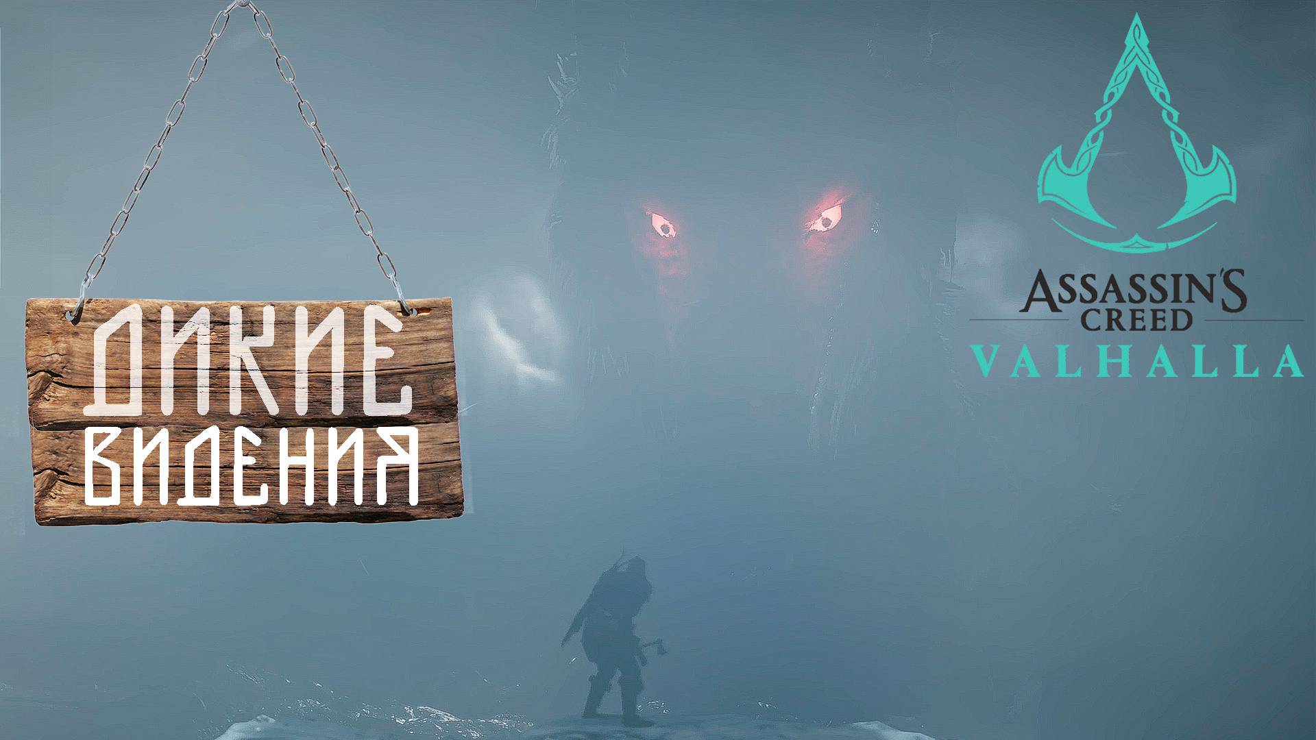 НАСТОЛЬНЫЕ ИГРЫ, ТАТУ И КОЛДУНЬЯ - Assassin's Creed Valhalla НА #rtx4080 #2
