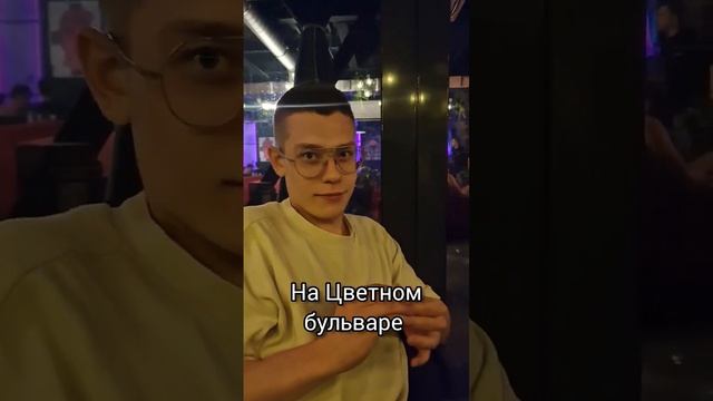 УЮТНАЯ ЛЕТНЯЯ ВЕРАНДА В ЦЕНТРЕ МОСКВЫ | Цветной бульвар | Куда сходить в Москве