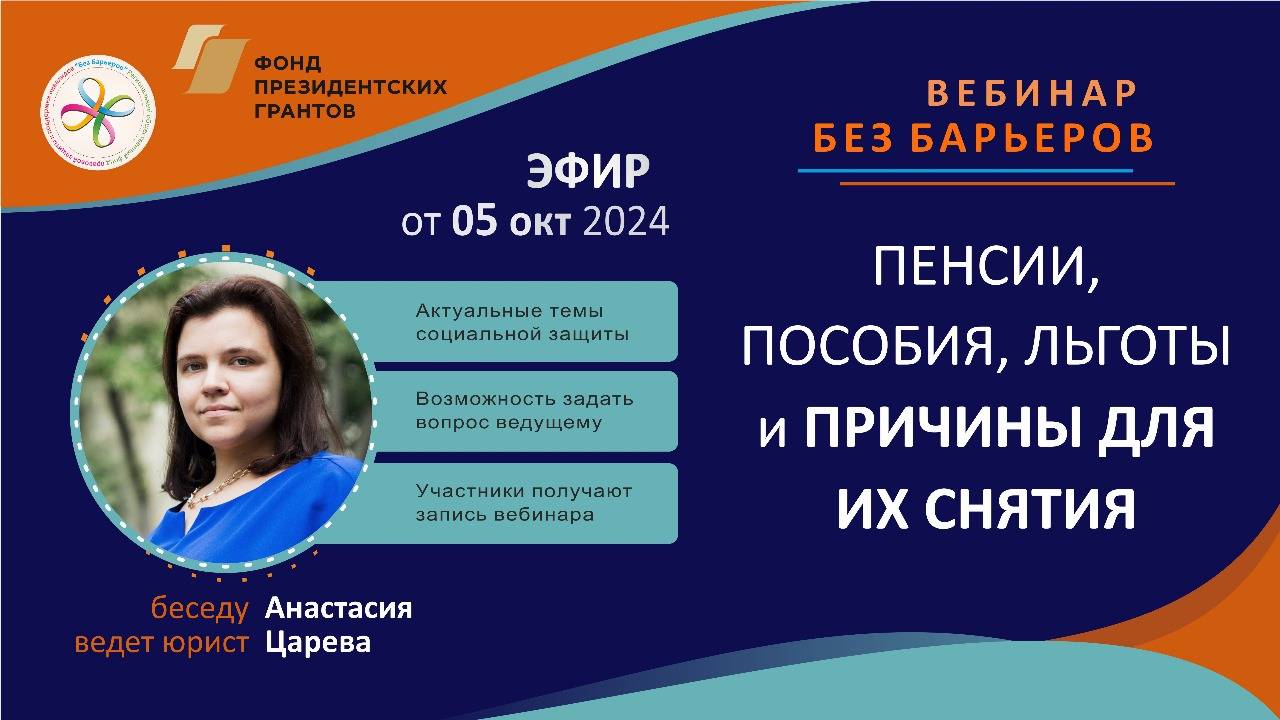 Пенсии, пособия и льготы для инвалидов и причины их снятия