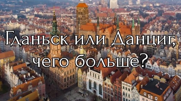 🪙 Гданьск. Портовый кран, как главная достопримечательность.