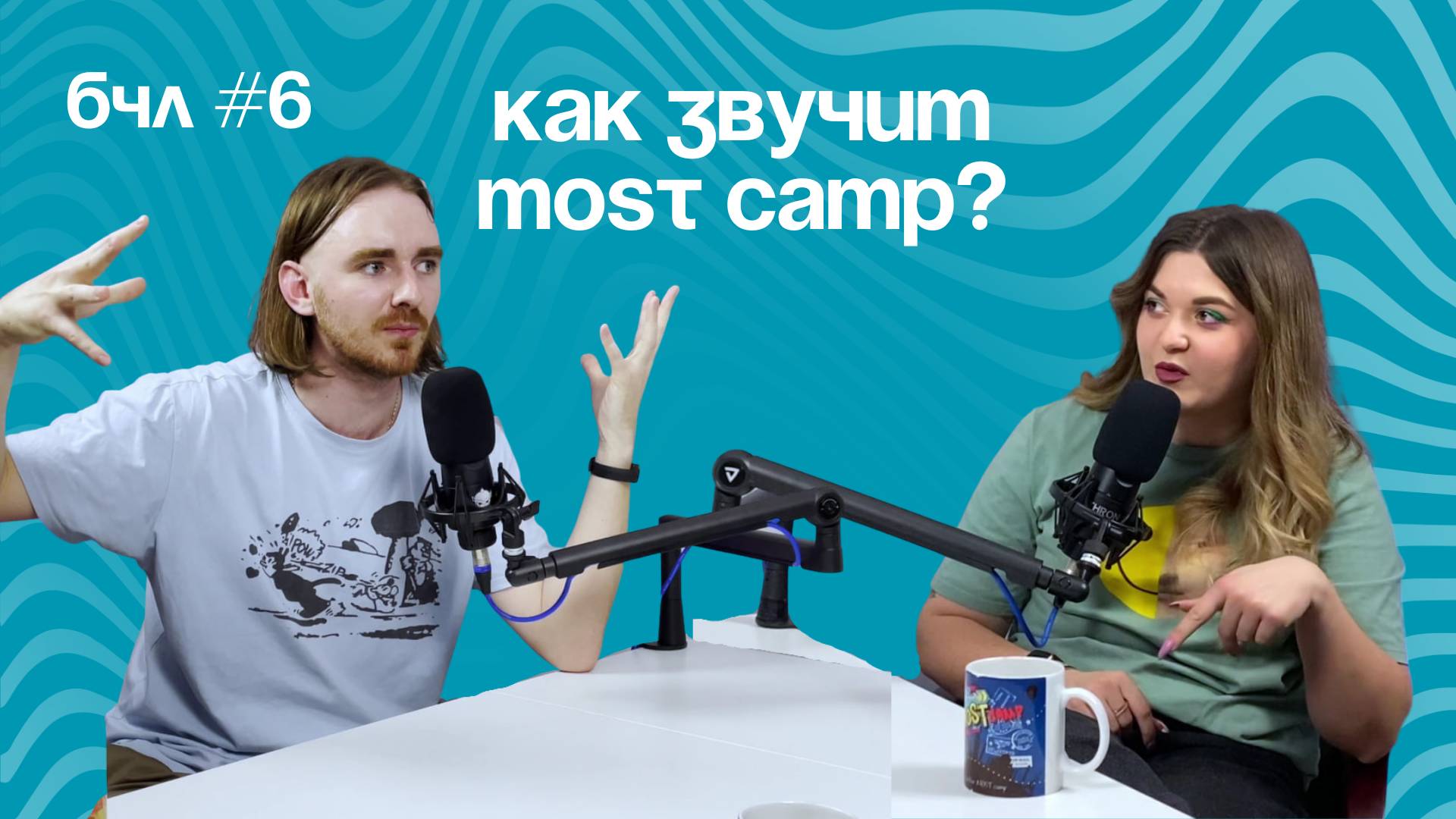 Как звучит MOST CAMP? - Elias Forge / Илья Коваленко // Музыкальный продюсер