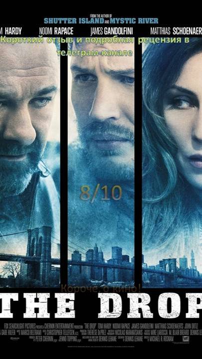 Короче, о кино!