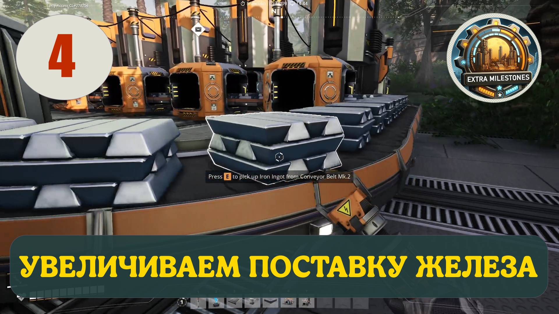 Играем в Satisfactory c модами. Серия 4.  Увеличиваем поставку железа