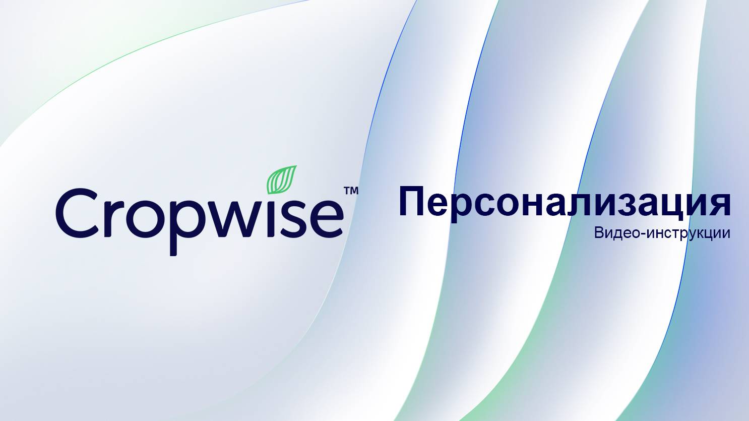 Как создать сортовую раскарску полей