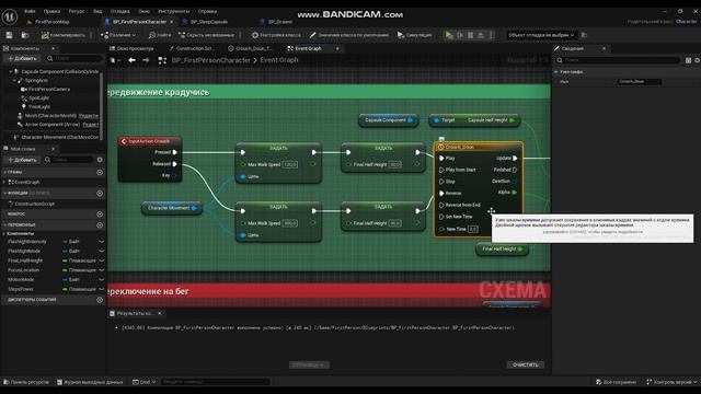 Приседания UE5