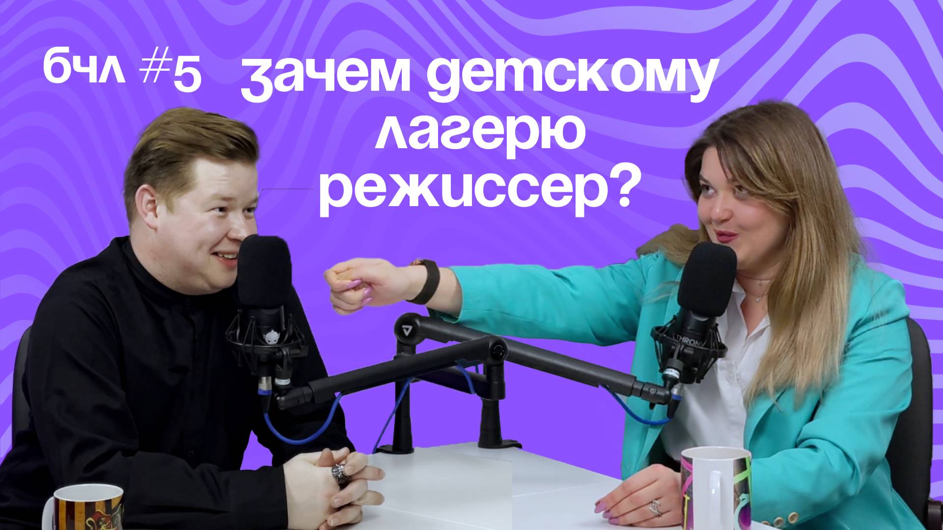 Зачем детскому лагерю режиссер? - Дмитрий Гаврилов // Режиссер