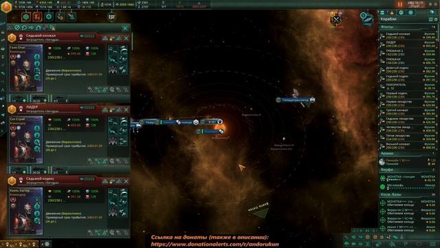 Stellaris Cosmic Storm ч.11 Борьба и перелом | Гросс-Адмирал Все Кризисы х25 Кооп.