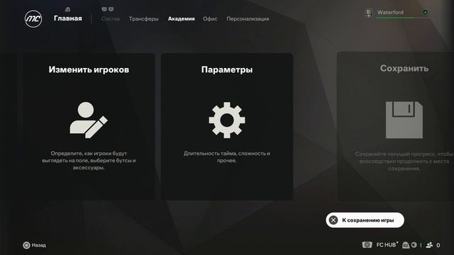 ИИ карьера FC 25 за Ирландский клуб "Waterford" #4