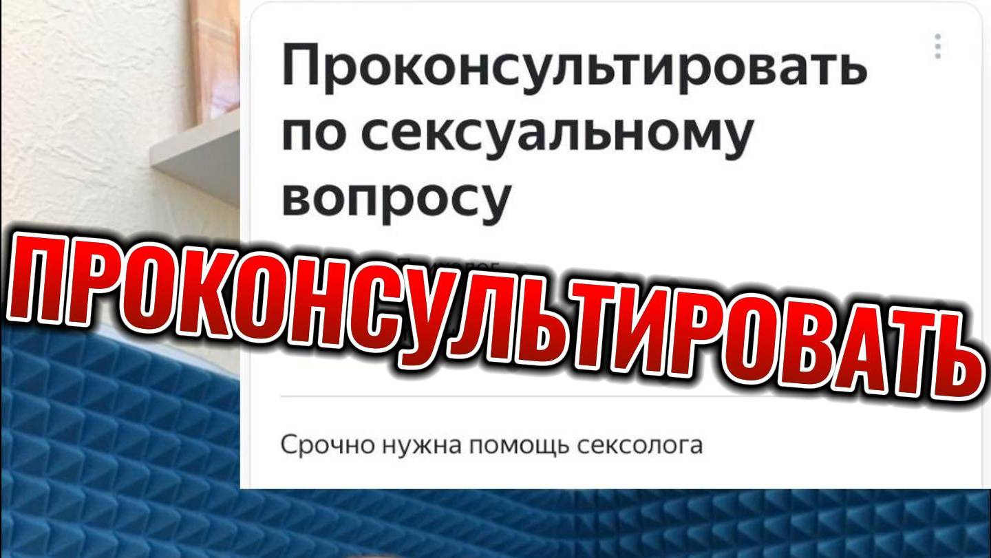 Проконсультировать по кексу