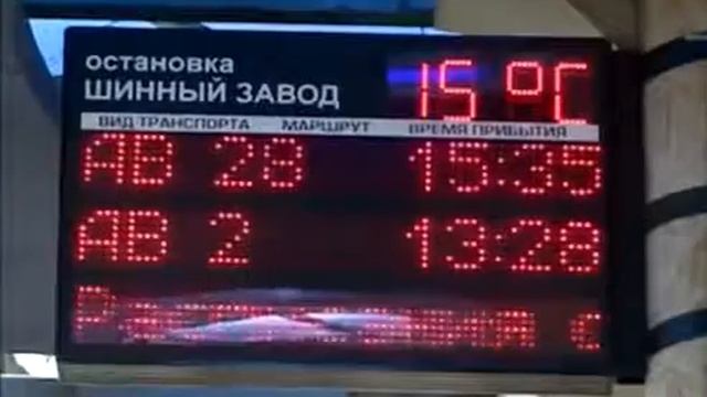 Электронные табло ITLINE появились на остановках городского транспорта в Ярославле