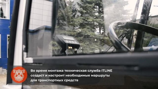 Табло для транспорта ITLINE. Комплексное оснащение транспортного средства