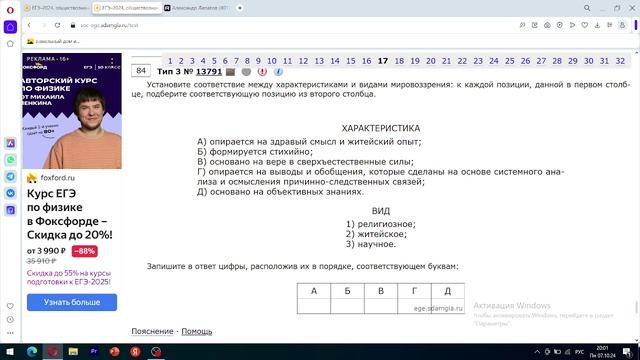 3 номер (60-110) ЕГЭ обществознание
