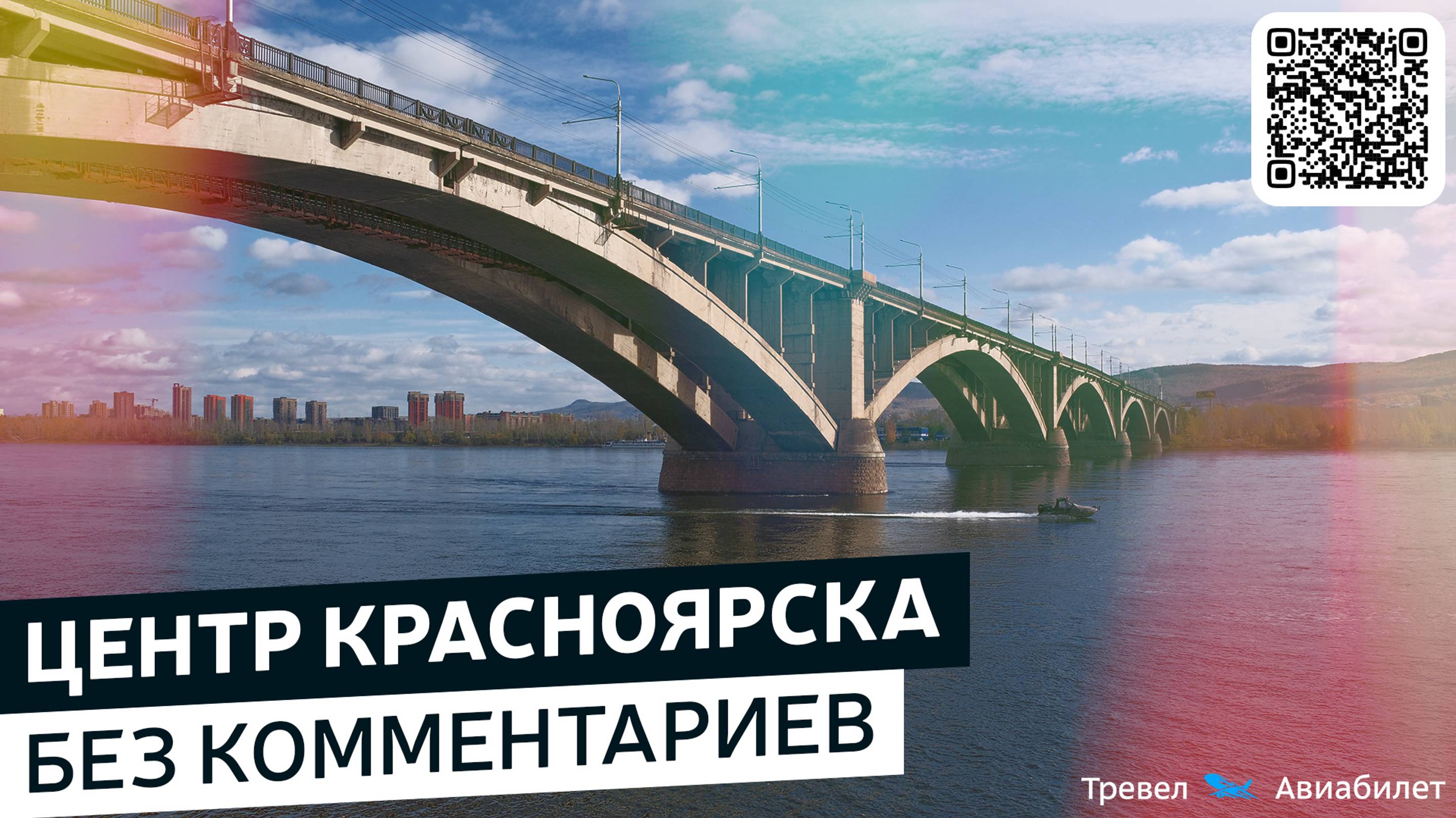 Прогулка по центру Красноярска теплым осенним днем.