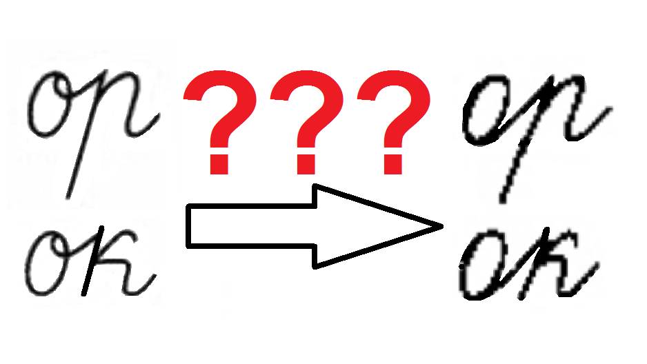 Зачем изменили написание соединения после буквы О?