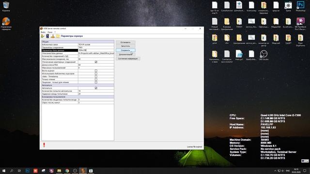 Администрирование и управление пользователями в МИС "МедОфис"