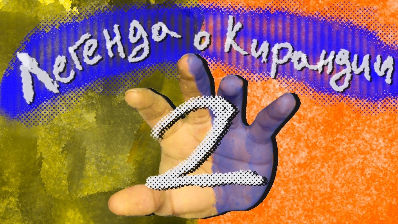 Бэбэй. The Legend of Kyrandia, Book Two. Hand of Fate | Фэнтези про дураков